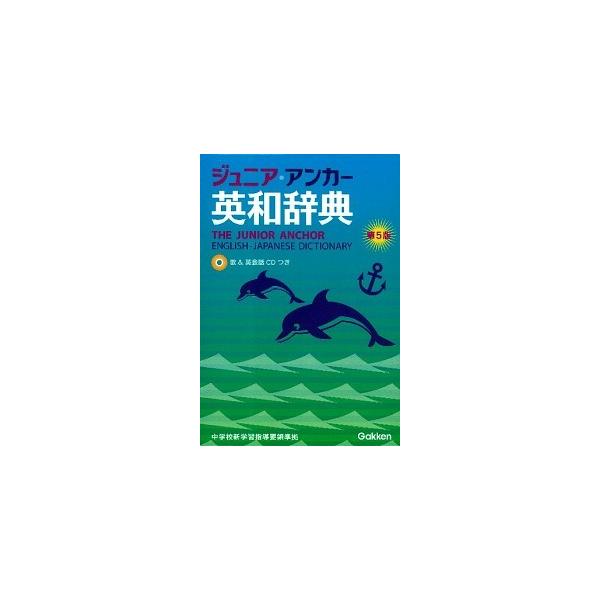 著者名：羽鳥博愛、永田博人出版社名：学研教育出版発売日：2011年12月23日商品状態：良い※商品状態詳細は商品説明をご確認ください。