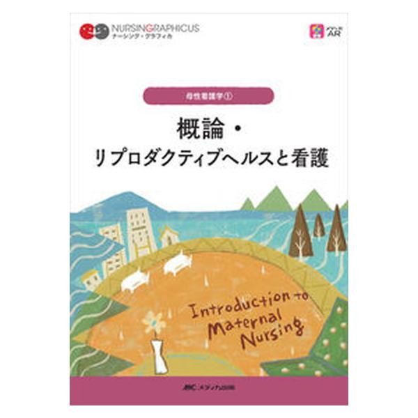 著者名：中込さと子、小林康江出版社名：メディカ出版発売日：2022年01月20日商品状態：良い※商品状態詳細は商品説明をご確認ください。