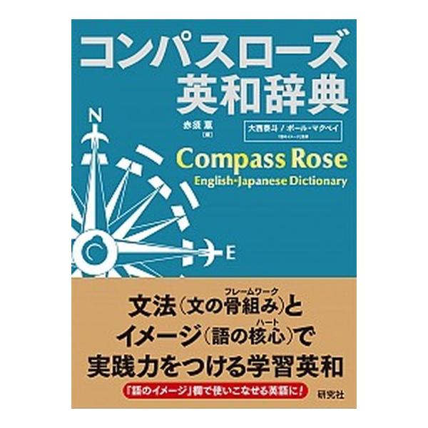 著者名：赤須薫出版社名：研究社発売日：2018年11月商品状態：良い※商品状態詳細は商品説明をご確認ください。