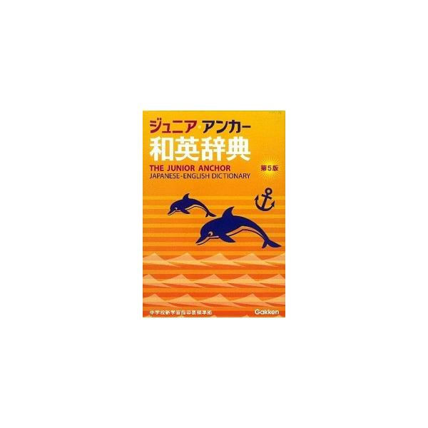 著者名：羽鳥博愛、永田博人出版社名：学研教育出版発売日：2011年12月商品状態：良い※商品状態詳細は商品説明をご確認ください。