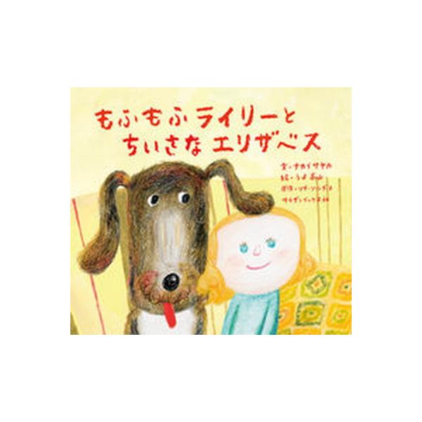 著者名：ナカイサヤカ、うよ高山出版社名：サウザンブックス社発売日：2021年11月01日商品状態：良い※商品状態詳細は商品説明をご確認ください。
