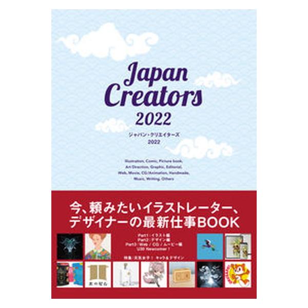 著者名：カラーズ有限会社出版社名：カラ−ズ（渋谷区）発売日：2022年07月01日商品状態：非常に良い※商品状態詳細は商品説明をご確認ください。