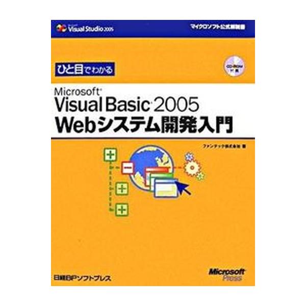 著者名：ファンテック株式会社出版社名：日経BP出版センター発売日：2006年11月商品状態：良い※商品状態詳細は商品説明をご確認ください。