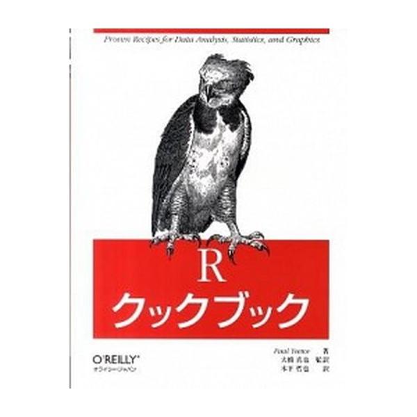 著者名：ポ−ル・ティ−タ−、大橋真也出版社名：オライリ−・ジャパン発売日：2011年12月商品状態：良い※商品状態詳細は商品説明をご確認ください。