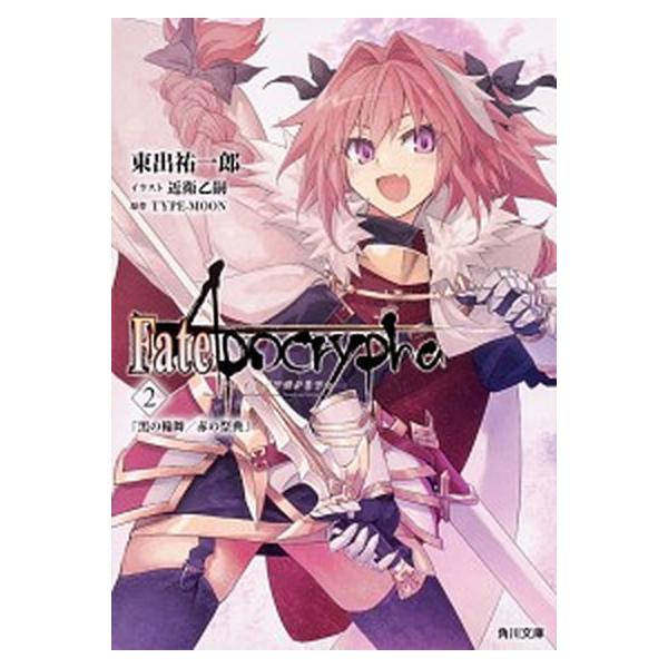 著者名：東出祐一郎、ＴＹＰＥ−ＭＯＯＮ出版社名：ＫＡＤＯＫＡＷＡ発売日：2019年11月25日商品状態：非常に良い※商品状態詳細は商品説明をご確認ください。