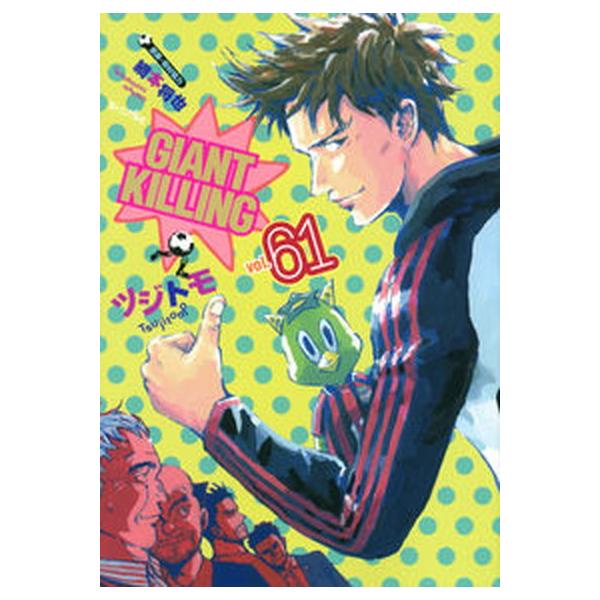 著者名：ツジトモ、綱本将也出版社名：講談社発売日：2022年07月22日商品状態：良い※商品状態詳細は商品説明をご確認ください。