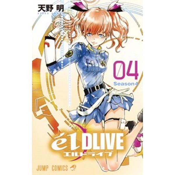 著者名：天野明（漫画家）出版社名：集英社発売日：2015年08月04日商品状態：非常に良い※商品状態詳細は商品説明をご確認ください。