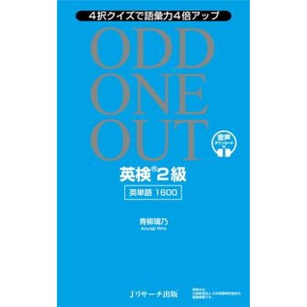 著者名：青柳璃乃出版社名：Ｊリサ−チ出版発売日：2021年12月10日商品状態：非常に良い※商品状態詳細は商品説明をご確認ください。