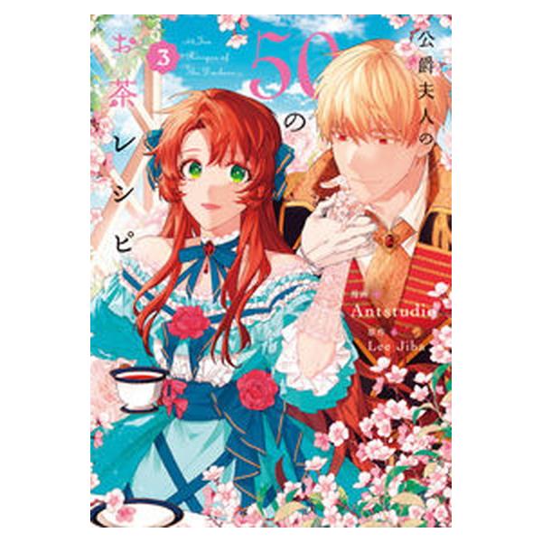 著者名：Ａｎｔｓｔｕｄｉｏ、Ｌｅｅ　Ｊｉｈａ出版社名：ＫＡＤＯＫＡＷＡ発売日：2022年07月05日商品状態：非常に良い※商品状態詳細は商品説明をご確認ください。