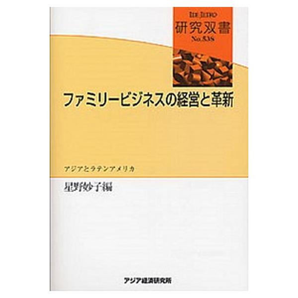 著者名：星野妙子出版社名：アジア経済研究所発売日：2004年11月商品状態：非常に良い※商品状態詳細は商品説明をご確認ください。