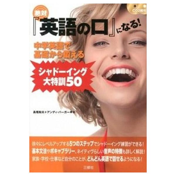 著者名：長尾和夫、アンディ・バ−ガ−出版社名：三修社発売日：2013年02月商品状態：良い※商品状態詳細は商品説明をご確認ください。
