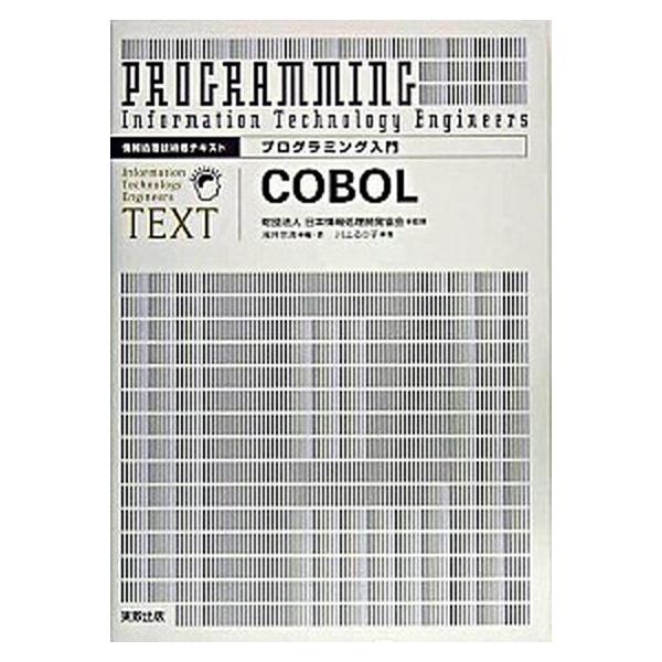 著者名：浅井宗海、川上るり子出版社名：実教出版発売日：2005年06月商品状態：非常に良い※商品状態詳細は商品説明をご確認ください。