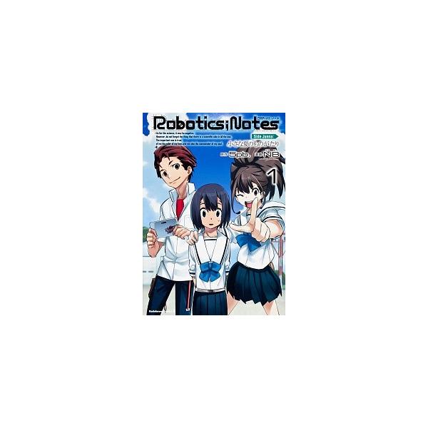著者名：５ｐｂ．、ＮＢ出版社名：角川書店発売日：2012年11月26日商品状態：良い※商品状態詳細は商品説明をご確認ください。