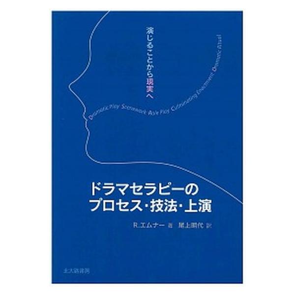 著者名：ルネ・エムナ−、尾上明代出版社名：北大路書房発売日：2007年03月商品状態：良い※商品状態詳細は商品説明をご確認ください。