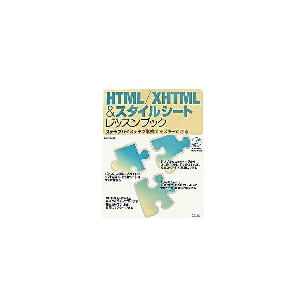 著者名：エ・ビスコム・テック・ラボ出版社名：ソシム発売日：2007年06月商品状態：良い※商品状態詳細は商品説明をご確認ください。