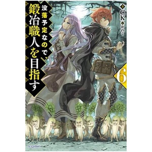 著者名：ＣＫ出版社名：ＫＡＤＯＫＡＷＡ発売日：2017年12月10日商品状態：良い※商品状態詳細は商品説明をご確認ください。
