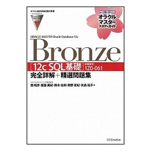 著者名：西昭彦、飯室美紀出版社名：ＳＢクリエイティブ発売日：2014年04月商品状態：非常に良い※商品状態詳細は商品説明をご確認ください。