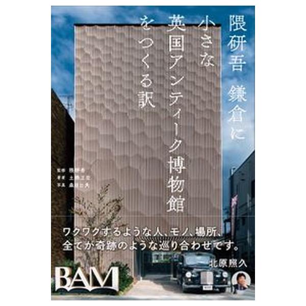 著者名：土橋正臣、隈研吾出版社名：成山堂書店発売日：2022年09月28日商品状態：非常に良い※商品状態詳細は商品説明をご確認ください。