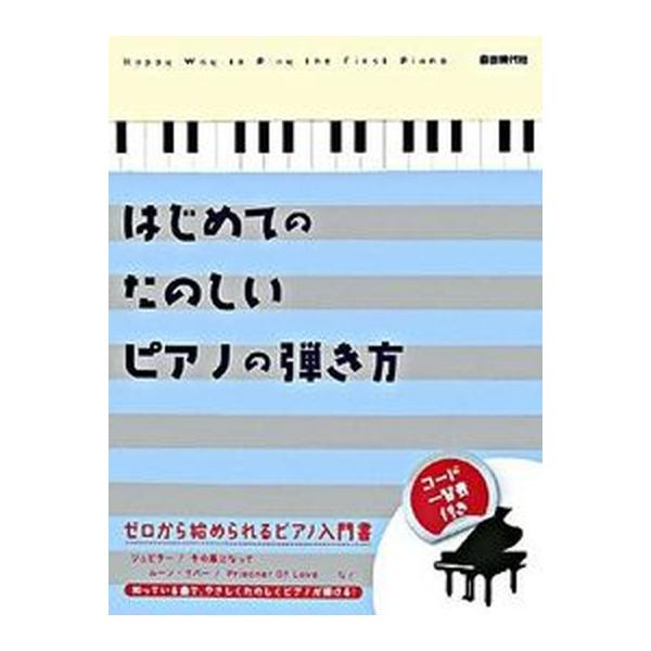 著者名：自由現代社出版社名：自由現代社発売日：2008年09月商品状態：良い※商品状態詳細は商品説明をご確認ください。