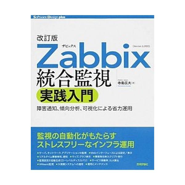 著者名：寺島広大出版社名：技術評論社発売日：2014年07月商品状態：良い※商品状態詳細は商品説明をご確認ください。