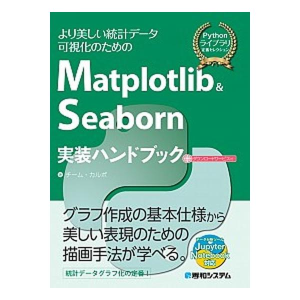 著者名：チーム・カルポ出版社名：秀和システム新社発売日：2018年10月01日商品状態：良い※商品状態詳細は商品説明をご確認ください。