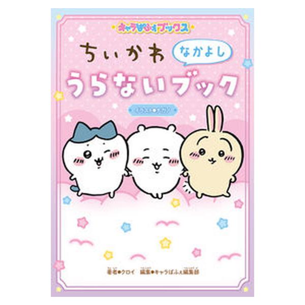 著者名：クロイ、ナガノ、KADOKAWA ほか出版社名：KADOKAWA発売日：2022-09-15商品状態：良い※商品状態詳細は商品説明をご確認ください。