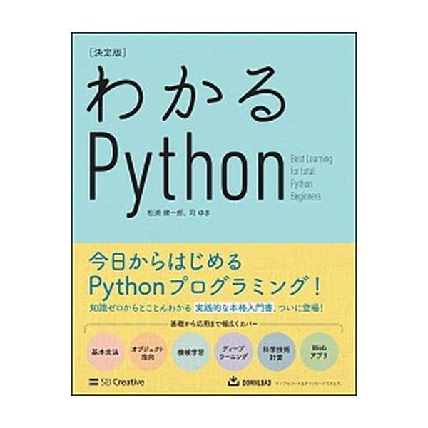 著者名：松浦健一郎、司ゆき出版社名：ＳＢクリエイティブ発売日：2018年05月28日商品状態：非常に良い※商品状態詳細は商品説明をご確認ください。