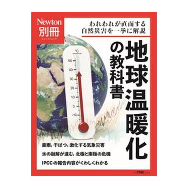 著者名：出版社名：ニュ−トンプレス発売日：2022年04月14日商品状態：非常に良い※商品状態詳細は商品説明をご確認ください。