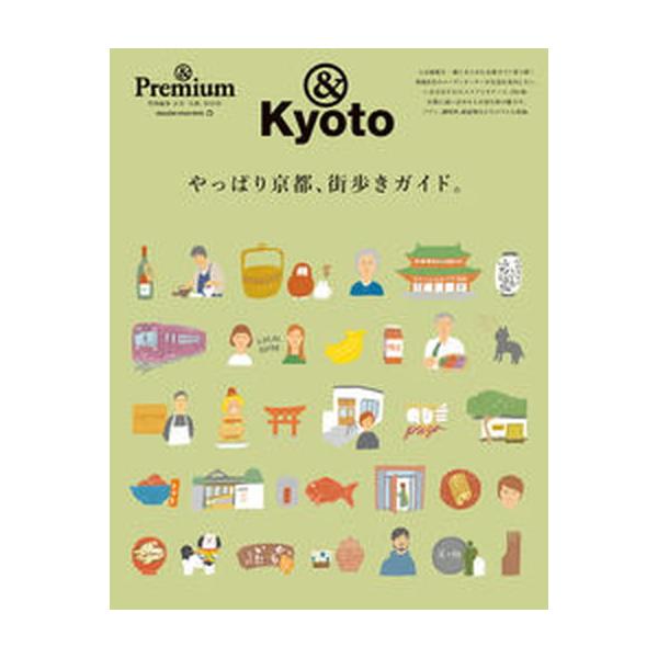 著者名：出版社名：マガジンハウス発売日：2022年07月11日商品状態：良い※商品状態詳細は商品説明をご確認ください。