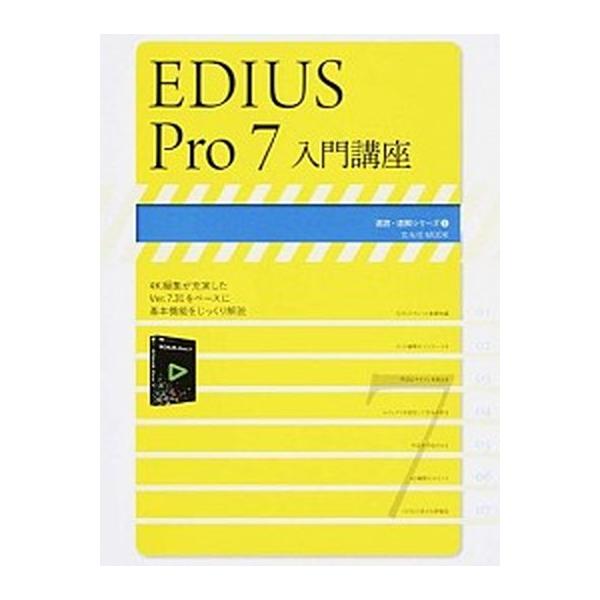 著者名：出版社名：玄光社発売日：2014年07月31日商品状態：良い※商品状態詳細は商品説明をご確認ください。