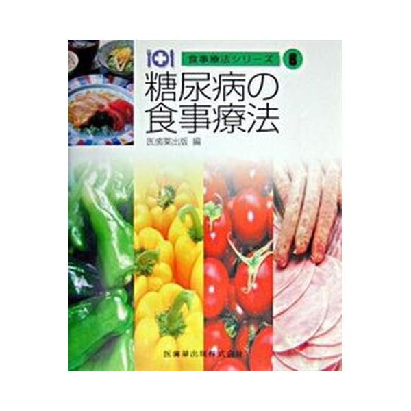 著者名：医歯薬出版株式会社出版社名：医歯薬出版発売日：2003年02月20日商品状態：良い※商品状態詳細は商品説明をご確認ください。