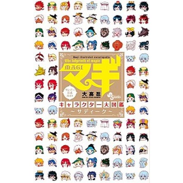 著者名：大高忍出版社名：小学館発売日：2014年01月17日商品状態：良い※商品状態詳細は商品説明をご確認ください。
