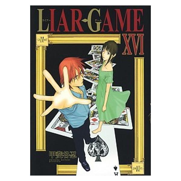 著者名：甲斐谷忍出版社名：集英社発売日：2013年05月17日商品状態：良い※商品状態詳細は商品説明をご確認ください。