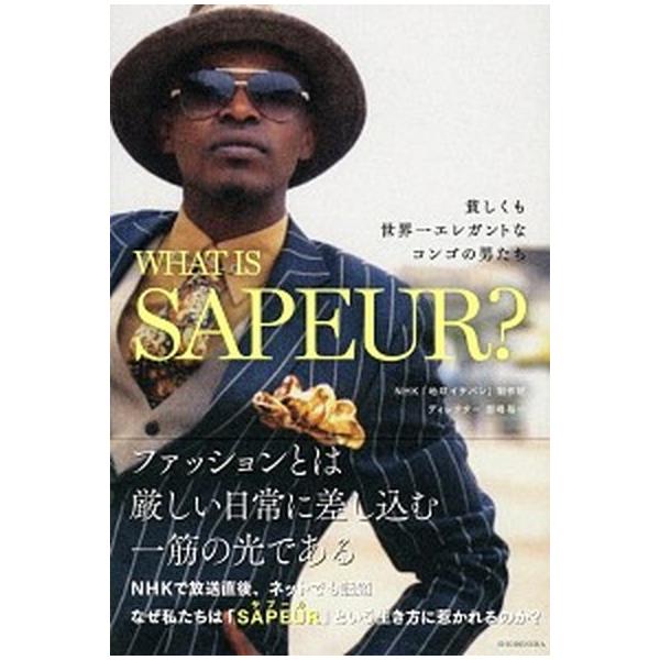 著者名：日本放送協会、影嶋裕一出版社名：祥伝社発売日：2015年12月20日商品状態：非常に良い※商品状態詳細は商品説明をご確認ください。
