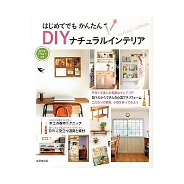 著者名：成美堂出版株式会社出版社名：成美堂出版発売日：2013年05月商品状態：良い※商品状態詳細は商品説明をご確認ください。