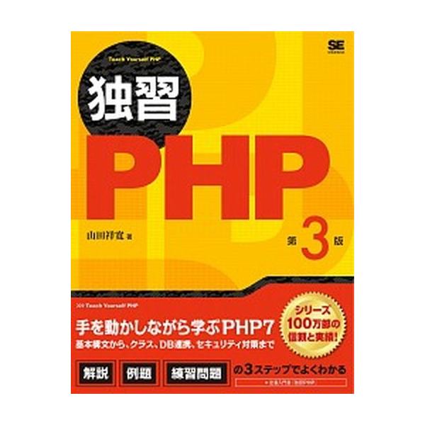 著者名：山田祥寛出版社名：翔泳社発売日：2016年04月商品状態：良い※商品状態詳細は商品説明をご確認ください。