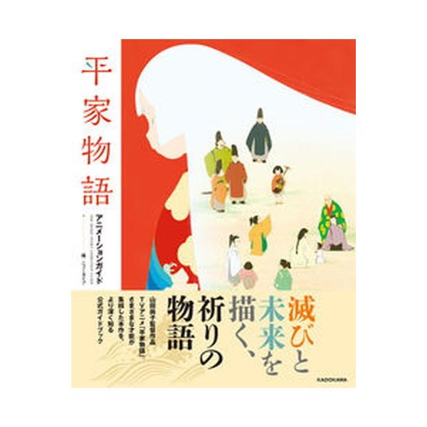 著者名：ニュータイプ出版社名：ＫＡＤＯＫＡＷＡ発売日：2022年04月28日商品状態：良い※商品状態詳細は商品説明をご確認ください。