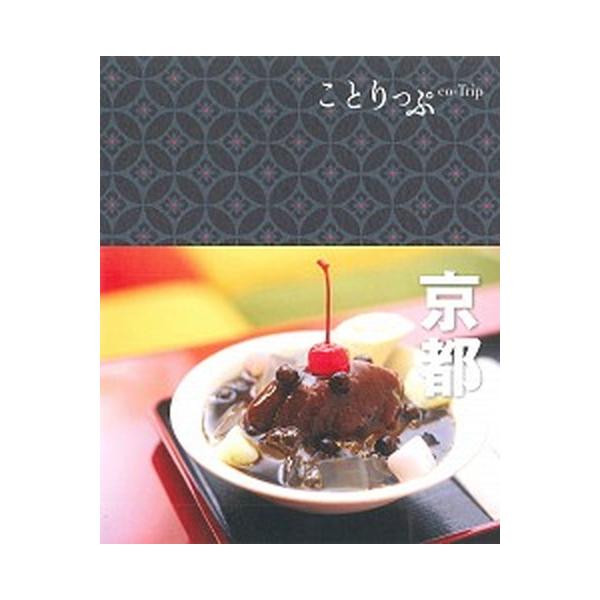 著者名：編集:昭文社 旅行ガイドブック 編集部出版社名：昭文社発売日：2021年04月15日商品状態：良い※商品状態詳細は商品説明をご確認ください。