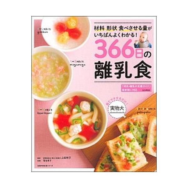 著者名：上田玲子、落合貴子出版社名：主婦の友社発売日：2020年06月02日商品状態：良い※商品状態詳細は商品説明をご確認ください。