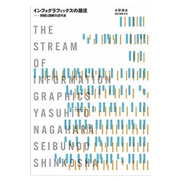 著者名：永原康史出版社名：誠文堂新光社発売日：2016年02月商品状態：良い※商品状態詳細は商品説明をご確認ください。