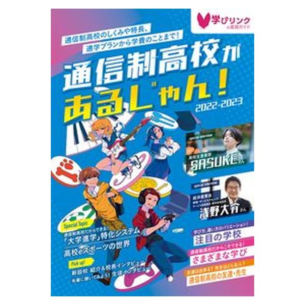 著者名：出版社名：学びリンク発売日：2022年02月25日商品状態：良い※商品状態詳細は商品説明をご確認ください。