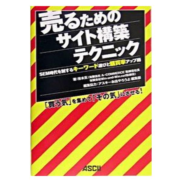 著者名：笹本克出版社名：アスキ−・メディアワ−クス発売日：2004年12月商品状態：良い※商品状態詳細は商品説明をご確認ください。
