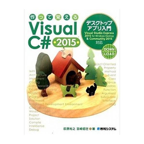 著者名：荻原裕之、宮崎昭世出版社名：秀和システム新社発売日：2016年02月商品状態：良い※商品状態詳細は商品説明をご確認ください。