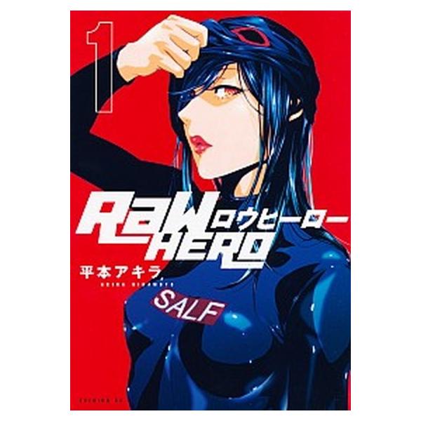 著者名：平本アキラ出版社名：講談社発売日：2019年02月22日商品状態：非常に良い※商品状態詳細は商品説明をご確認ください。