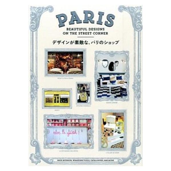著者名：写真:鈴木 春恵出版社名：パイインタ−ナショナル発売日：2014年10月20日商品状態：良い※商品状態詳細は商品説明をご確認ください。