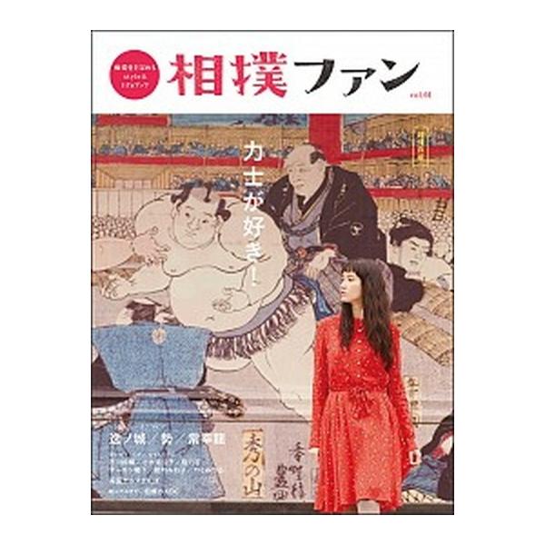 著者名：著:『相撲ファン』編集部出版社名：大空出版発売日：2015年01月商品状態：良い※商品状態詳細は商品説明をご確認ください。