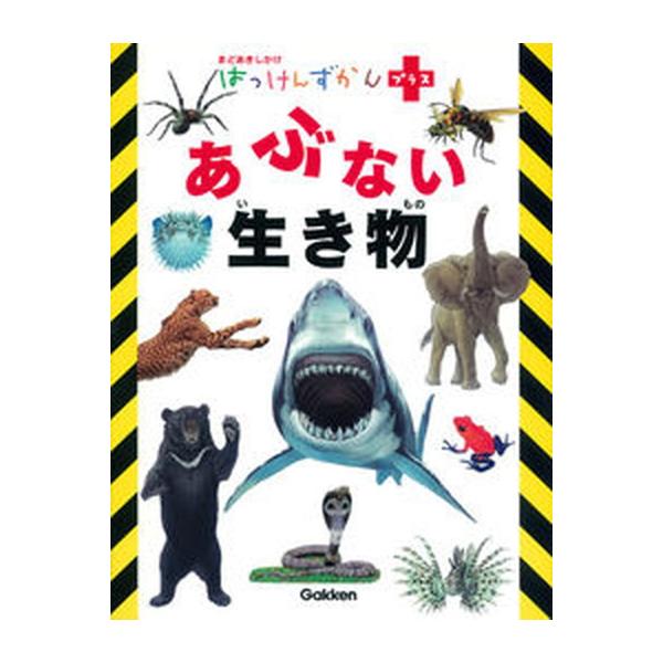 著者名：今泉忠明、七宮賢司出版社名：Ｇａｋｋｅｎ発売日：2017年09月12日商品状態：良い※商品状態詳細は商品説明をご確認ください。