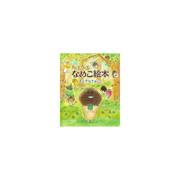 著者名：トモコ＝ガルシア、Ｂｅｅｗｏｒｋｓ出版社名：岩崎書店発売日：2013年06月商品状態：良い※商品状態詳細は商品説明をご確認ください。