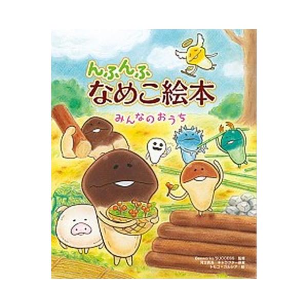 著者名：トモコ＝ガルシア、Ｂｅｅｗｏｒｋｓ出版社名：岩崎書店発売日：2013年12月商品状態：良い※商品状態詳細は商品説明をご確認ください。