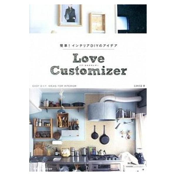 著者名：石井佳苗出版社名：エクスナレッジ発売日：2013年04月商品状態：良い※商品状態詳細は商品説明をご確認ください。